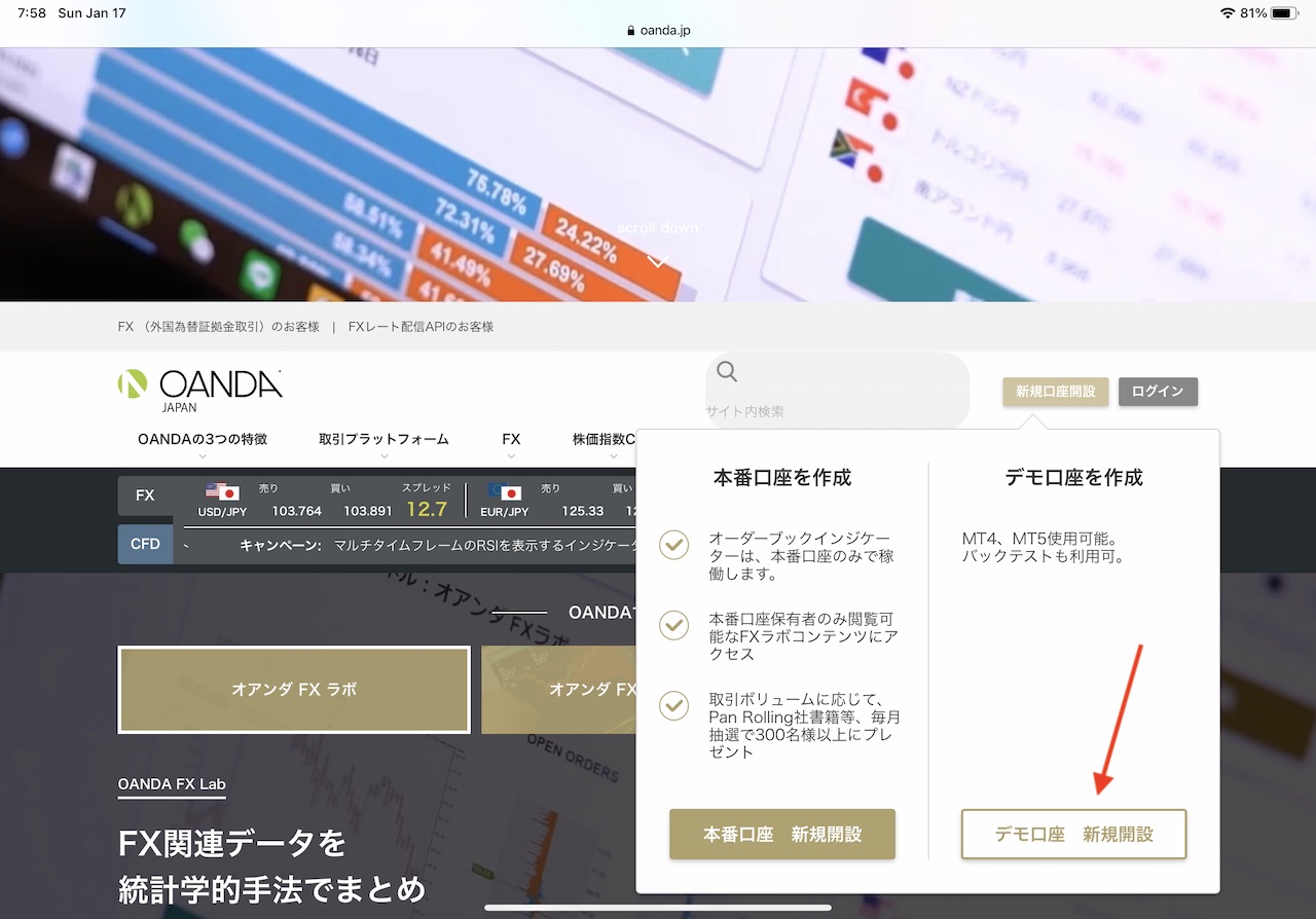 【OANDA】無料で簡単にデモ口座を開設してPythonでアクセスしてみる。【AIでFX】