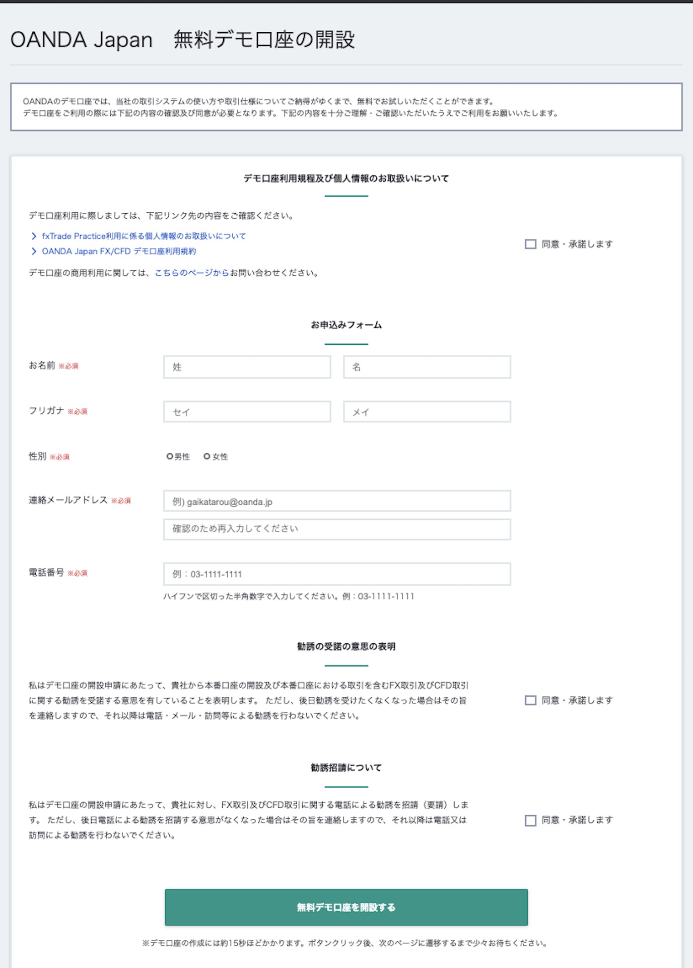 【OANDA】無料で簡単にデモ口座を開設してPythonでアクセスしてみる。【AIでFX】