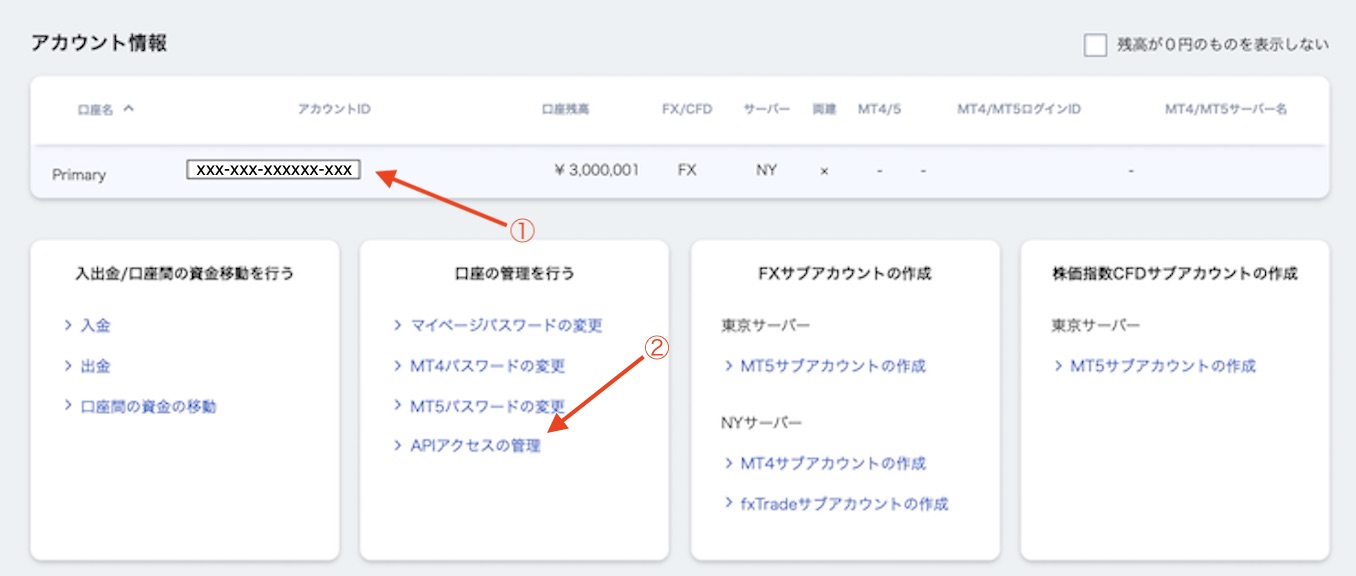【OANDA】無料で簡単にデモ口座を開設してPythonでアクセスしてみる。【AIでFX】